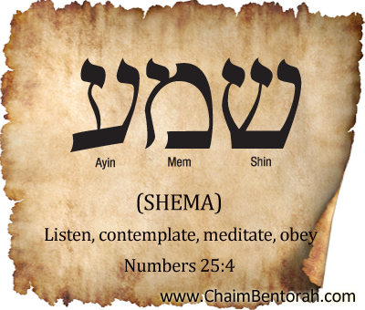 Shema - what does it mean? - Hilltop Lakes Chapel